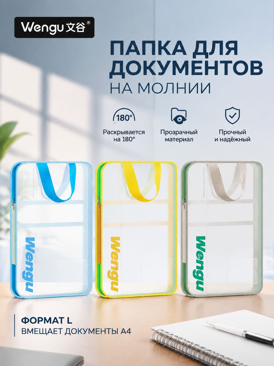 Папка для труда A4, 3 шт.