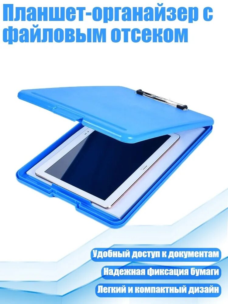 Планшетная доска, 1 шт.