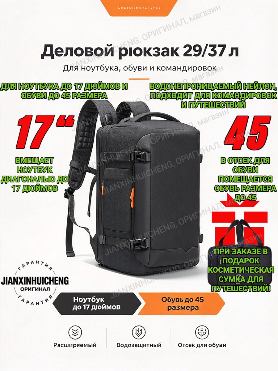 Рюкзак мужской расширяемый 29-37 л, дорожный рюкзак для ноутбука до 17 дюймов с отделением для обуви до 45 размера, водонепроницаемый нейлон, дл