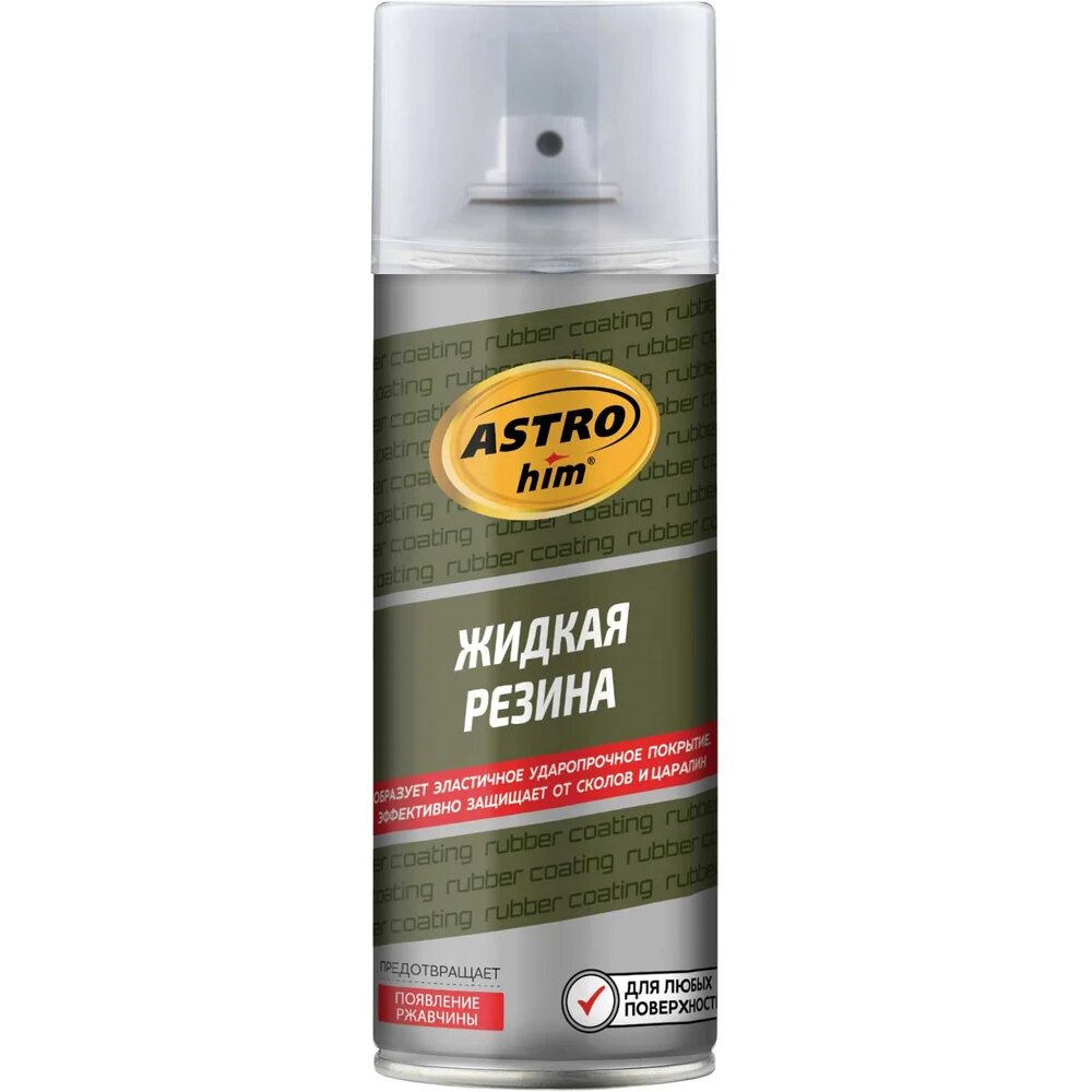 Жидкая резина Astrohim аэрозоль, прозрачный, 520 мл АС652, для внешнего внутреннего автотюнинга, резиновый
