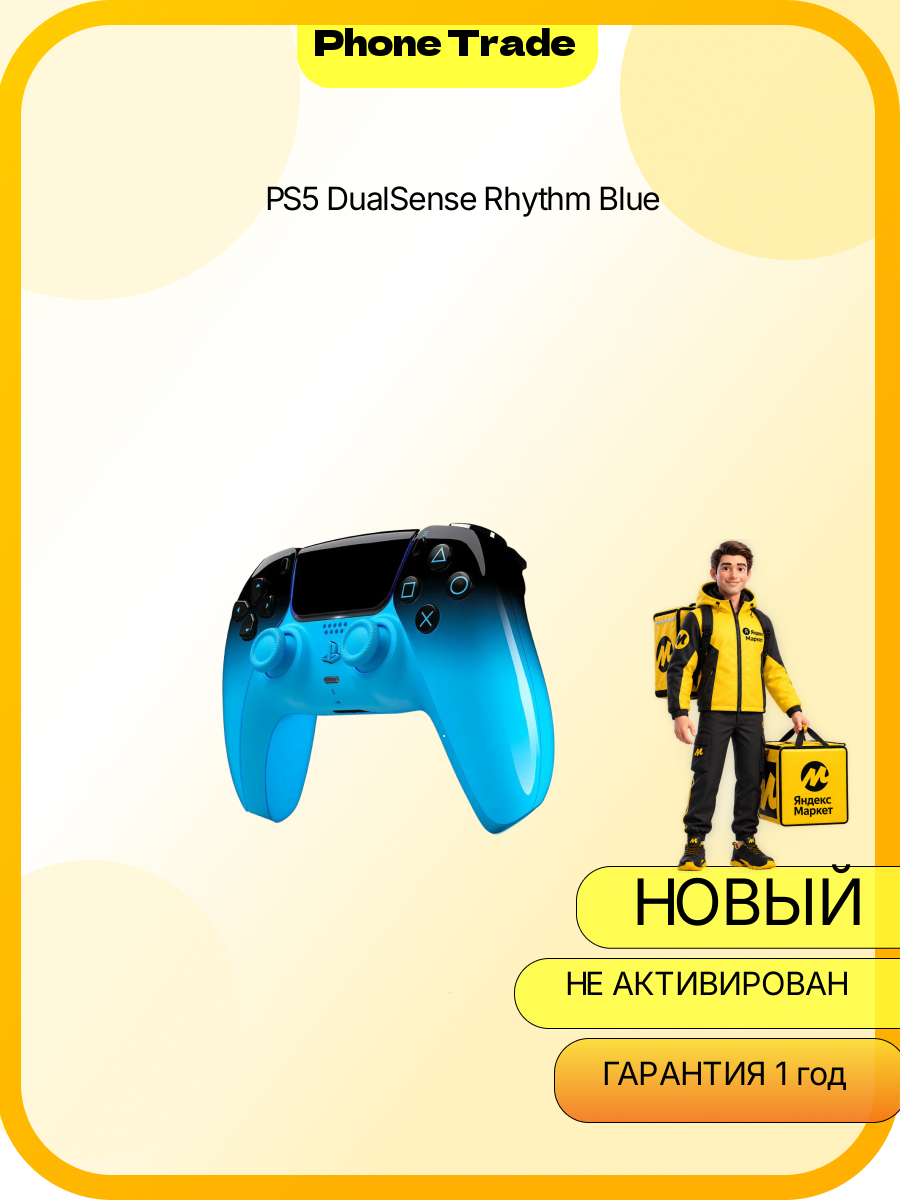 Геймпад DualSense Rhythm Blue Sony ( Голубой ),(PlayStation 5, ПК, Mac, Android и iOS )