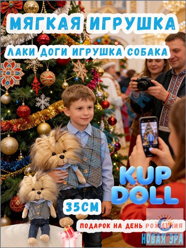 Мягкая игрушка собачка в костюме для мальчика, флис, 35 см