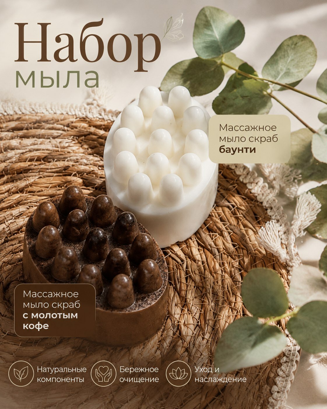 Массажное мыло, набор , мыло с кофе , мыло кокосовое, подарочный набор , мыло скраб, мыло ручной работы, мыло кофейное