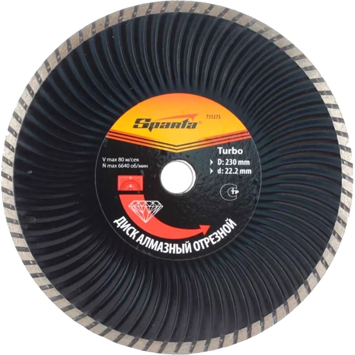 Диск алмазный SPARTA Turbo, универсальный, d230х22.2мм, сухой рез (731275) (1717931)