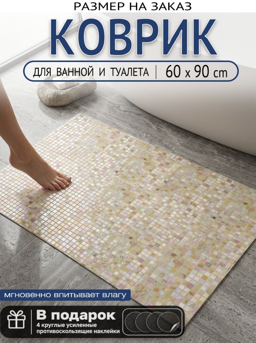 Tata Коврик для ванной 60x90 см геометрический золотой, белый