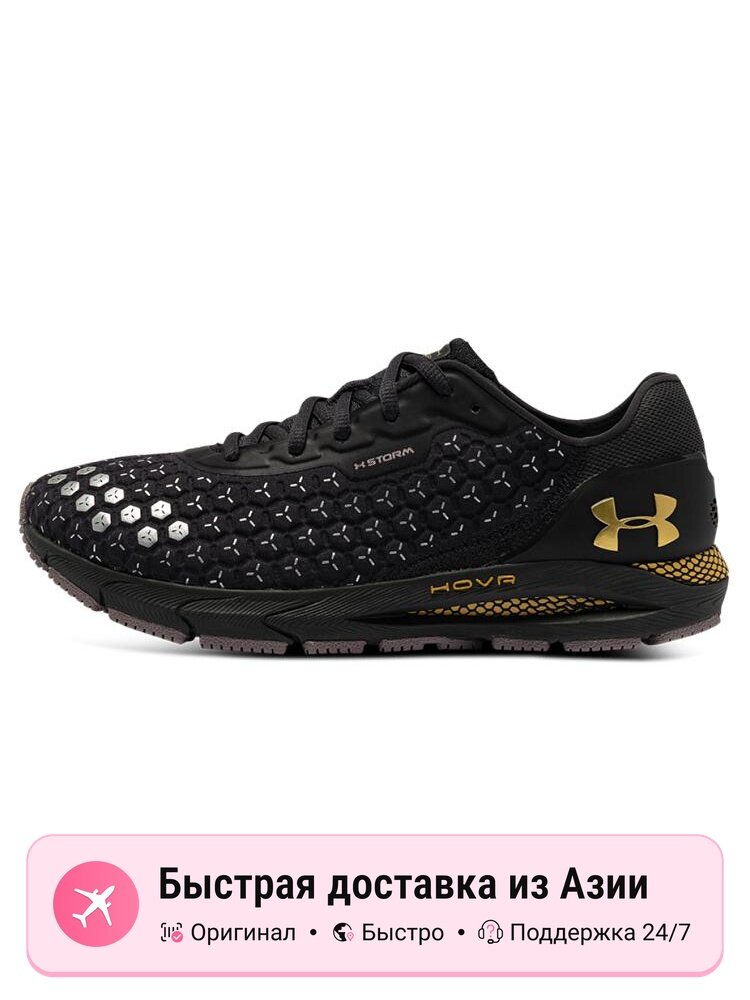 Кроссовки Under Armour Hovr Sonic 3 Storm