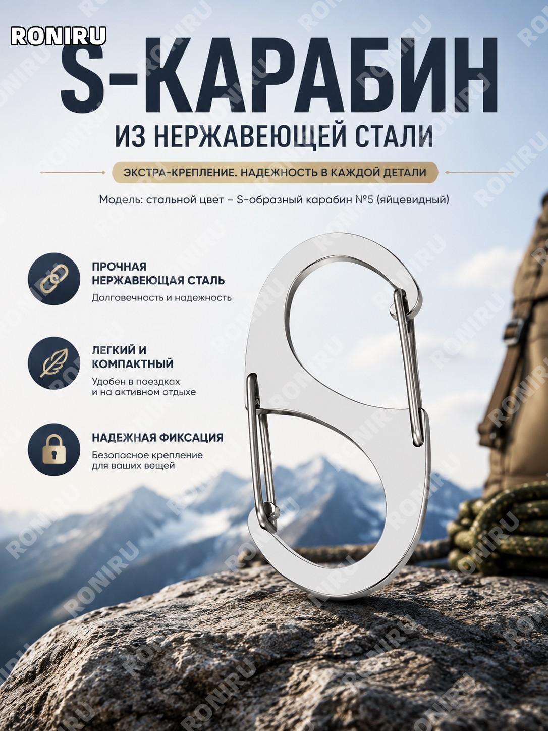 Брелок-карабин