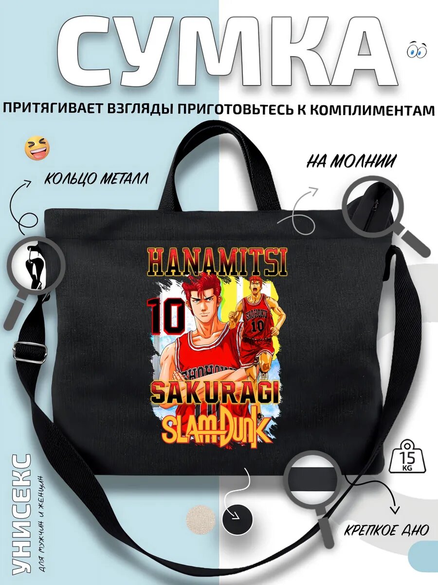 Сумка шоппер  Сакураги из Slam Dunk в красной