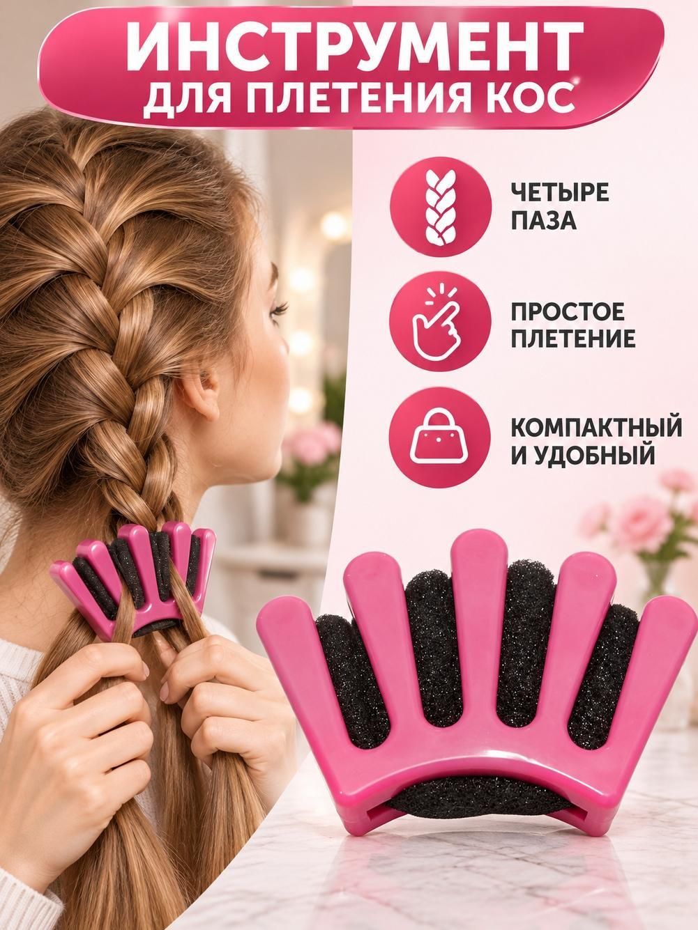 Бигуди