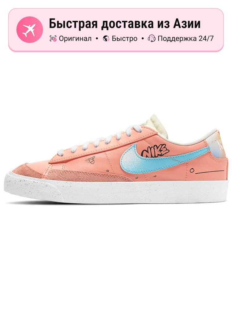 Кроссовки NIKE Blazer Low 77