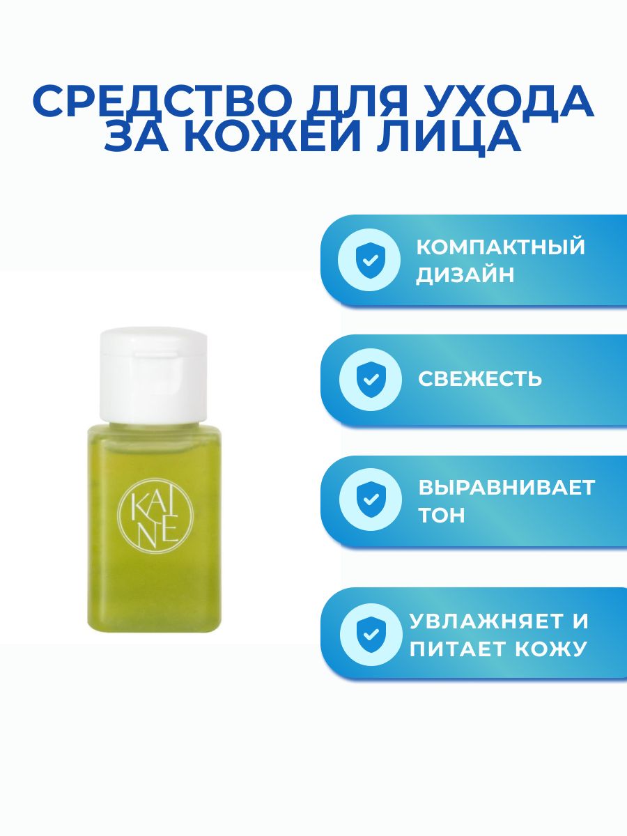 KAINE Rosemary Relief Gel Cleanser (Mini) Гель для умывания против акне с экстрактом розмарина 30мл