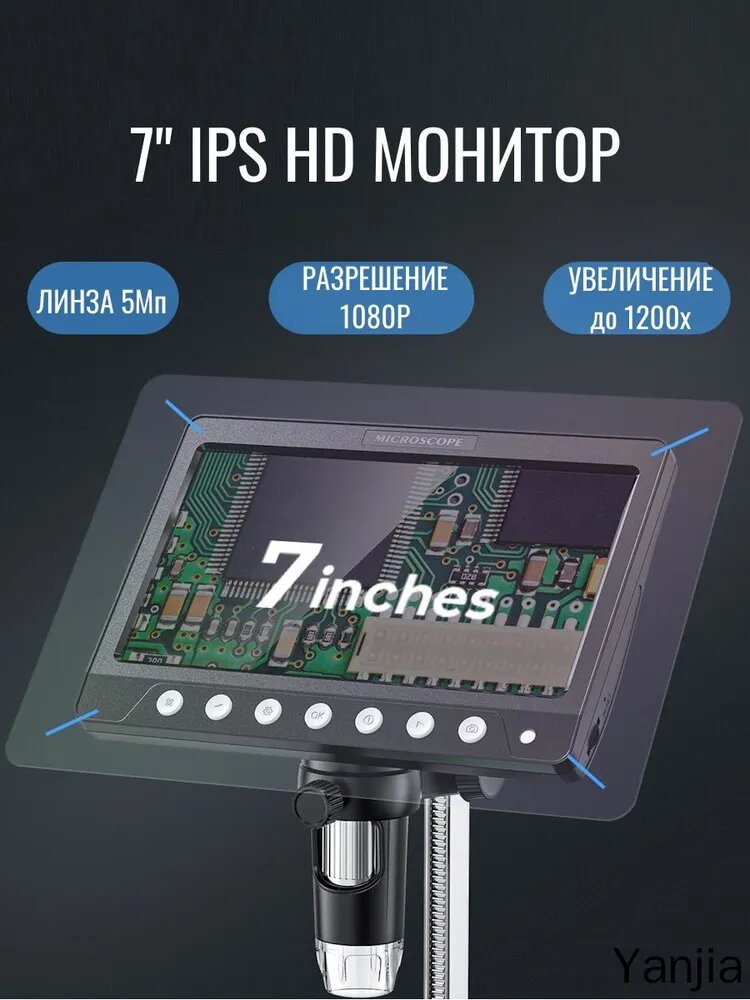 Микроскоп — фото 1
