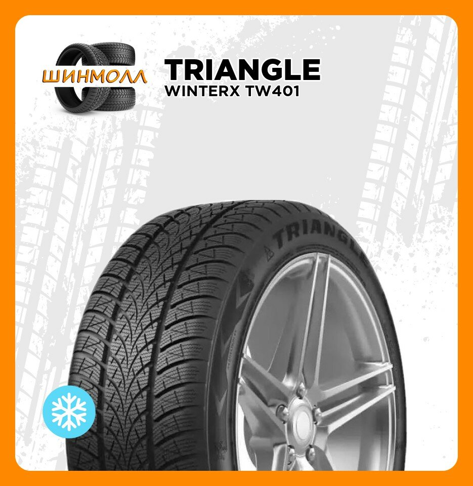 Шины Triangle WINTERX TW401, зимние, 195/60, R16, для легковых авто