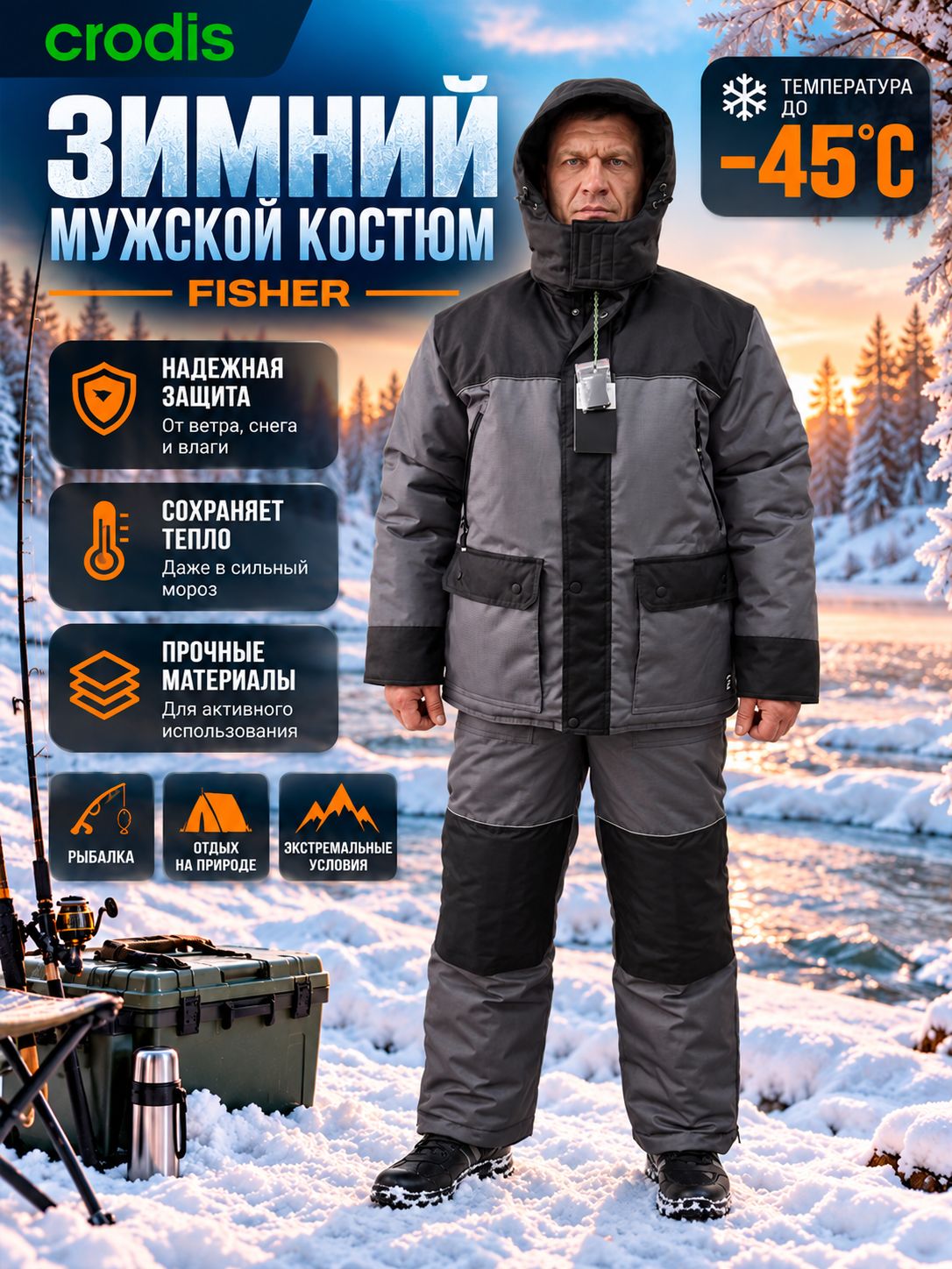 Костюм зимний для рыбалки CRODIS Fisher серо-черный р.52-54/182-188