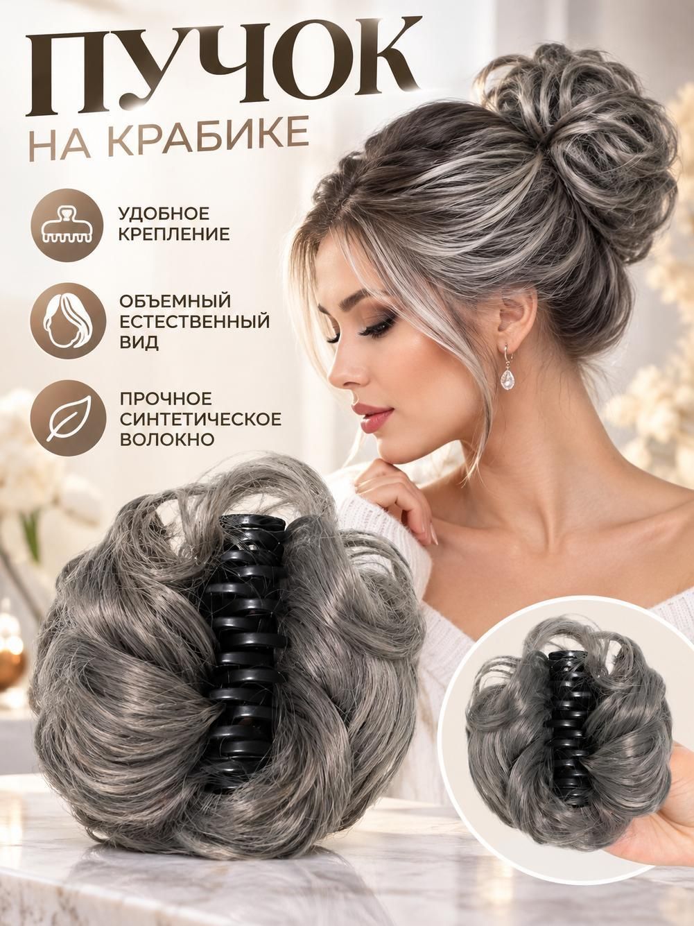 Растрепанный пучок для волос с синтетическими шиньонами 15cm парик
