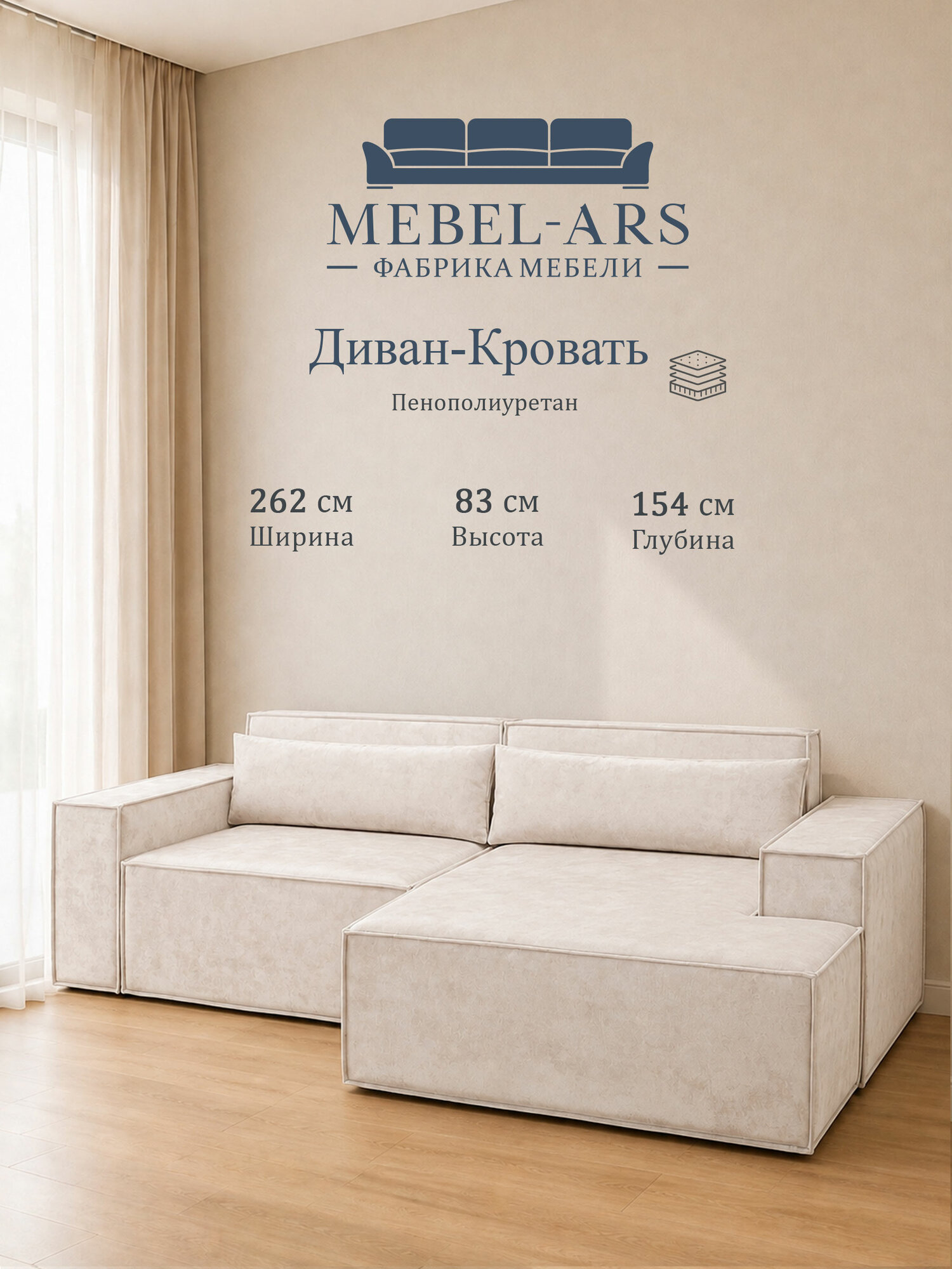 Диван-кровать угловой Мебель-Арс Олдем, правый угол, еврокнижка, 120×205 см, наполнитель ППУ, велюр бежевый Плюш-33