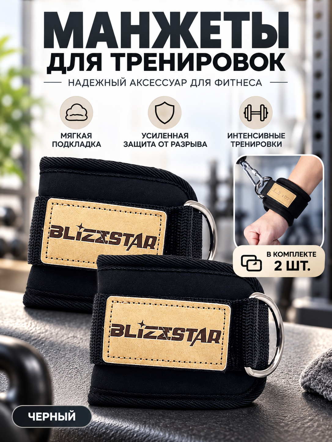 Манжеты для ног фитнес с D-кольцом, регулируемые, комплект 2 штуки для спортзала