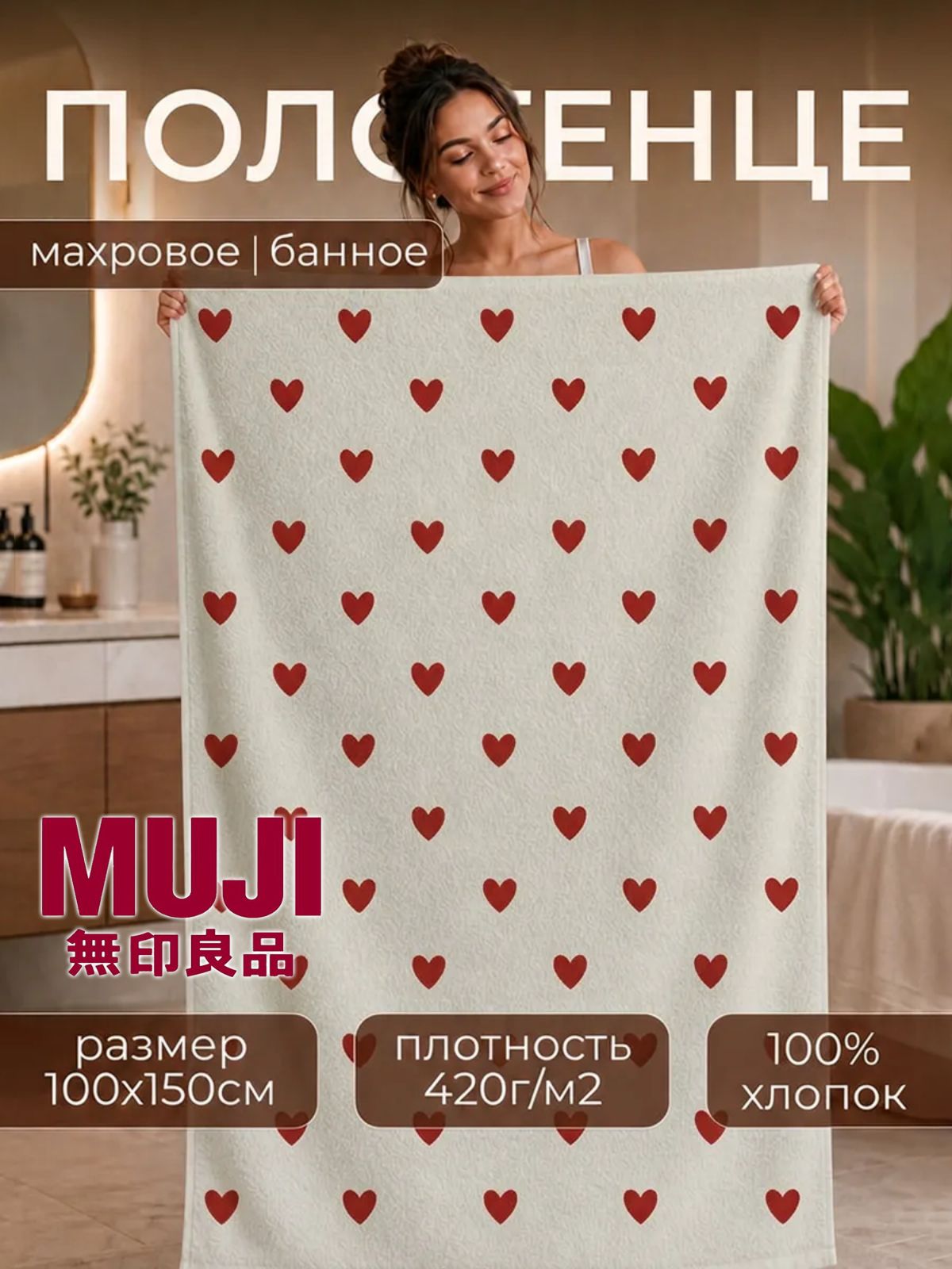 MUJI Полотенце банное 100x150 см, хлопок, белый, 1 шт