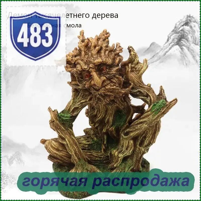 Аквариум акваскейп Демон тысячелетнего дерева