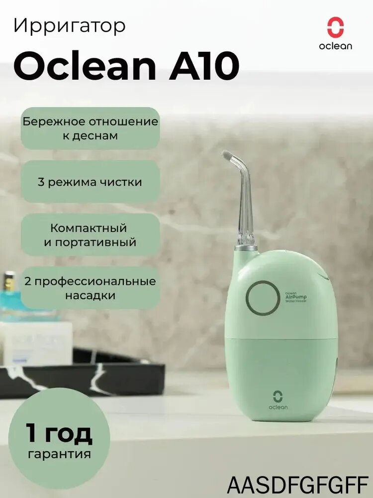 Ирригатор Oclean A10 (Зелёный)