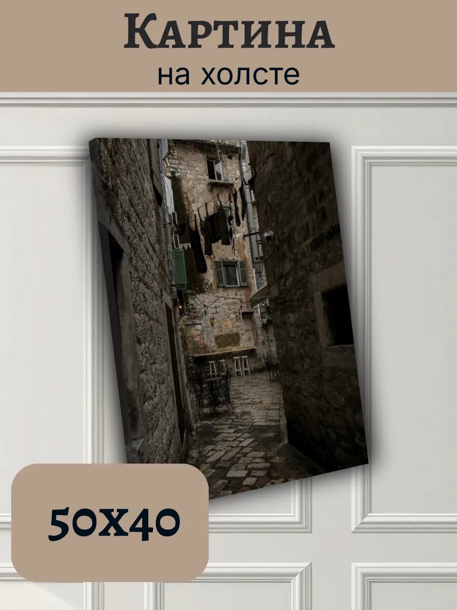 Картина Черногория Montenegro 40x50 Котор старинный переулок