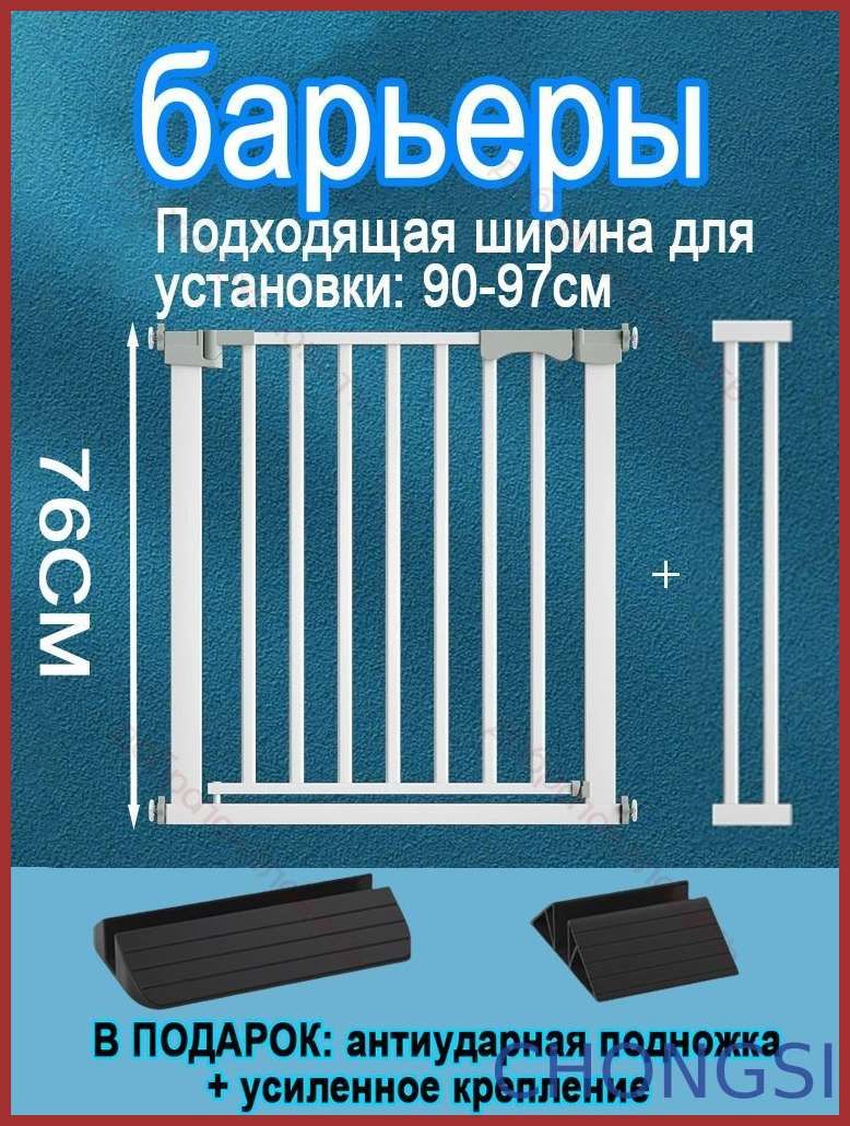 Детский барьер-калитка для лестниц с автозакрыванием без сверления (дети/собаки)