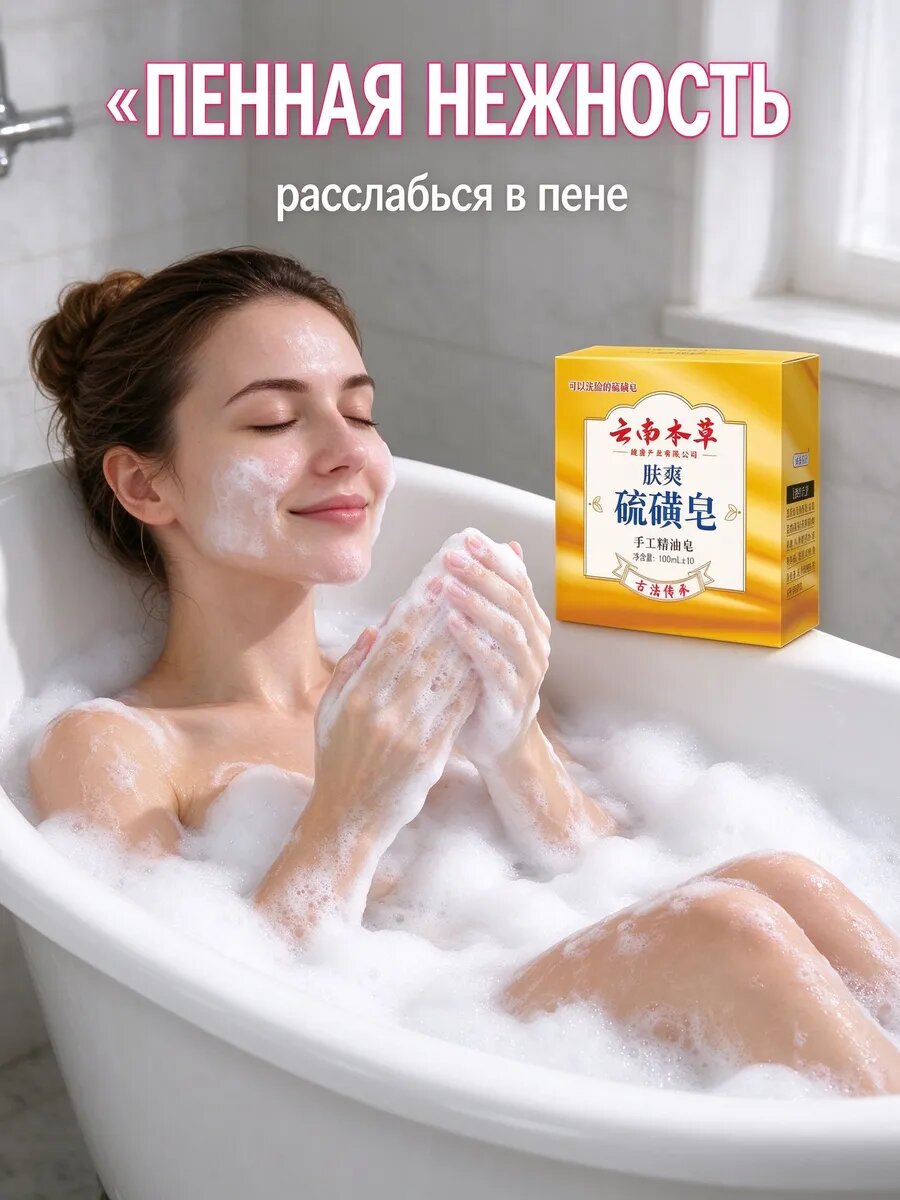 Мыло серное лечебное 100г