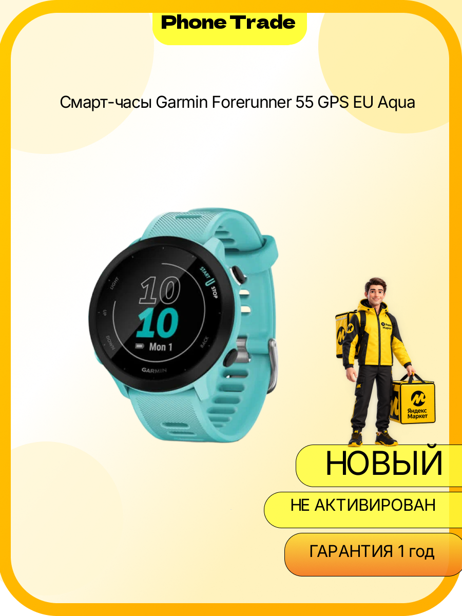Смарт-часы Garmin Forerunner 55 GPS EU Aqua