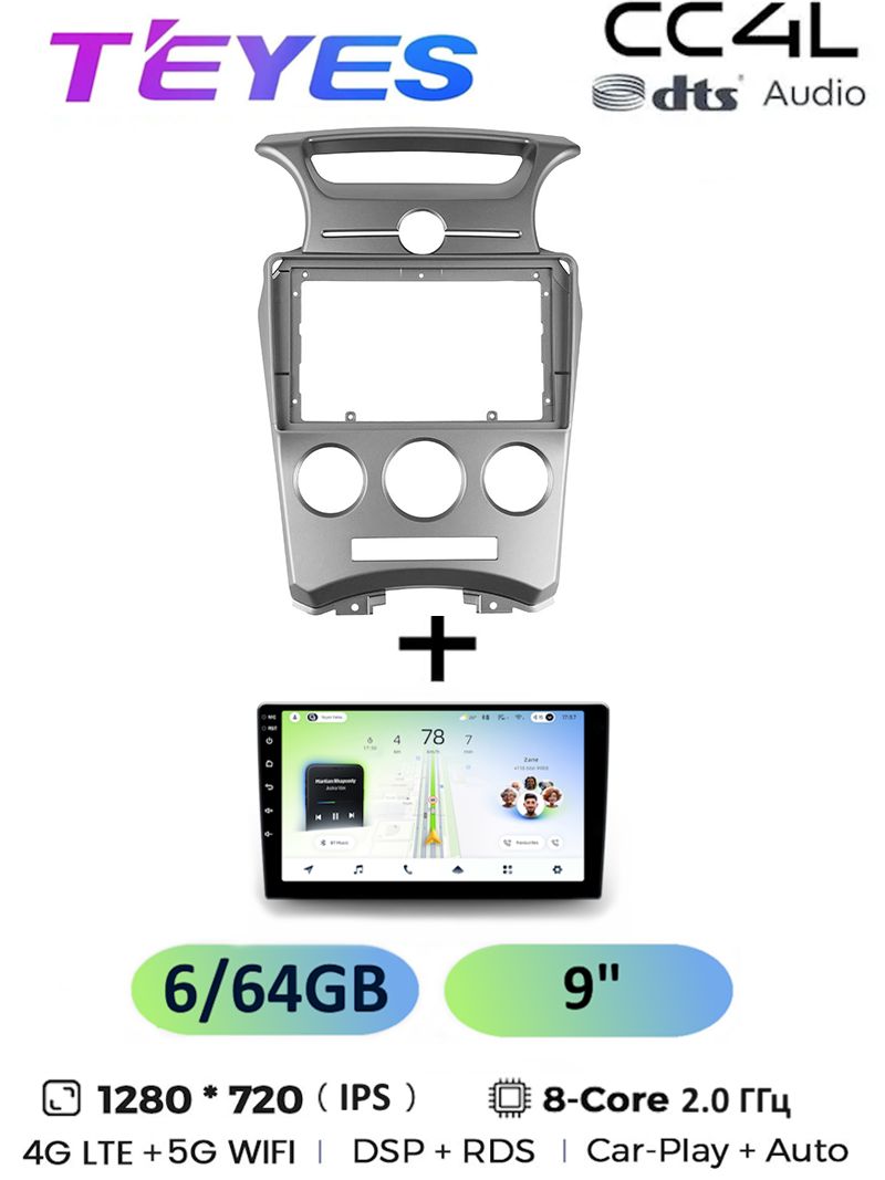Магнитола Teyes CC4L 6/64 Gb Kia Carens UN 2006-2012 F1 9 дюймов, 8-ми ядерный процессор, IPS экран, 4G, Wi-Fi, CarPlay, dts Audio