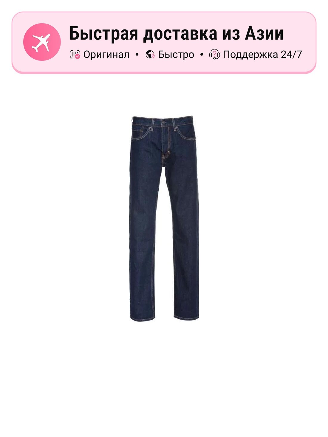 Джинсы трубы Moderate Straight Fit 