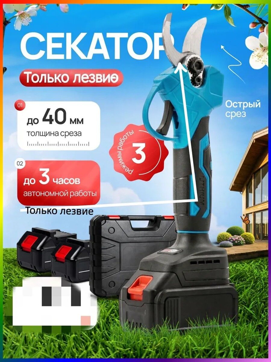 Аккумуляторный кусторез с секаторным ножом, 40 мм, 2 АКБ в комплекте, черный