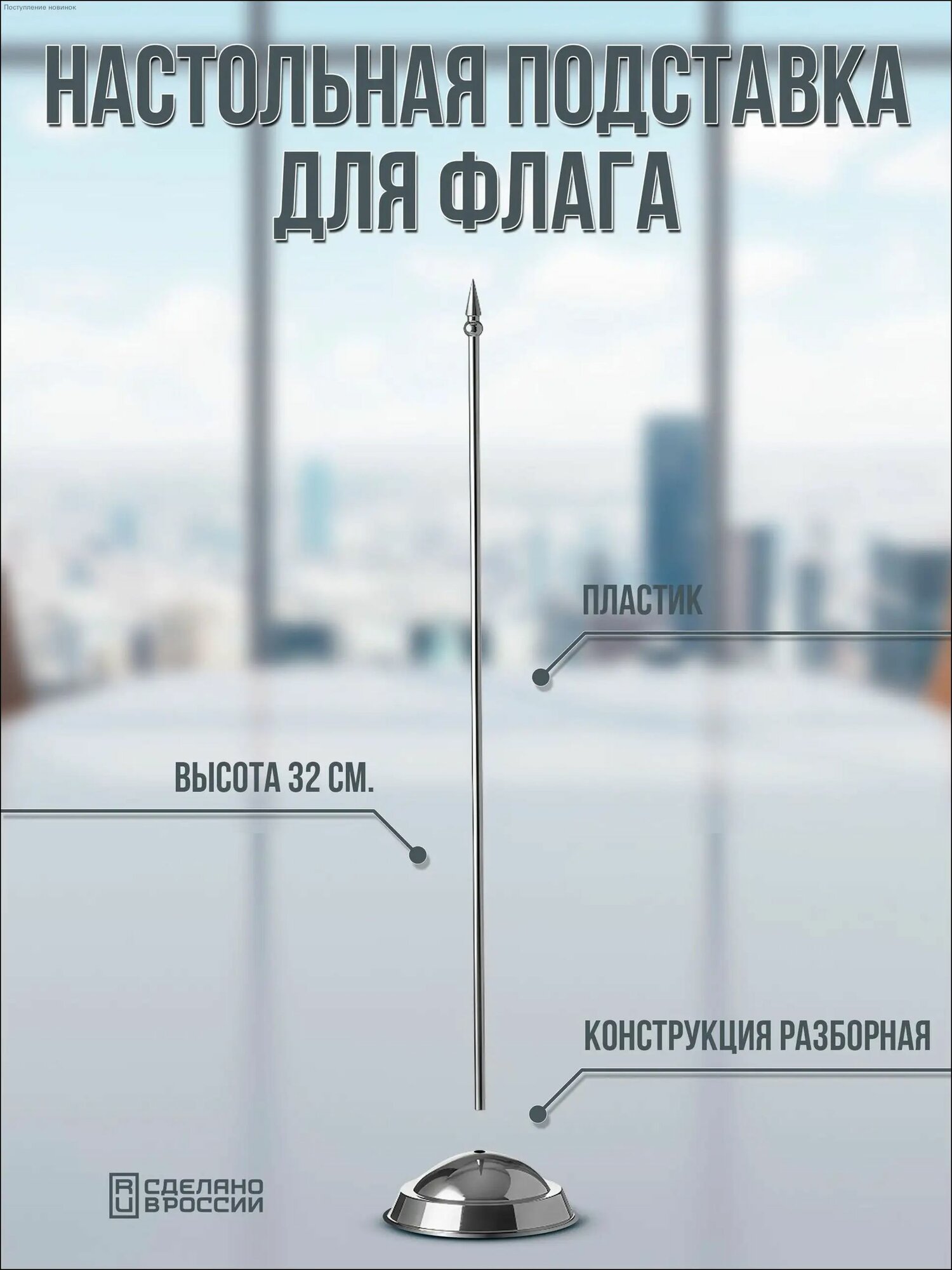 Настольный флаг Канады