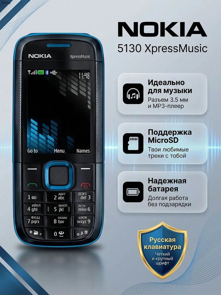 Мобильный телефон Nokia 5130 Xpress Music, 2 дюйма, 1020 мАч, 2 МП Камерой, QVGA Экраном, 30 МБ Памяти, красный, синий, черный матовый