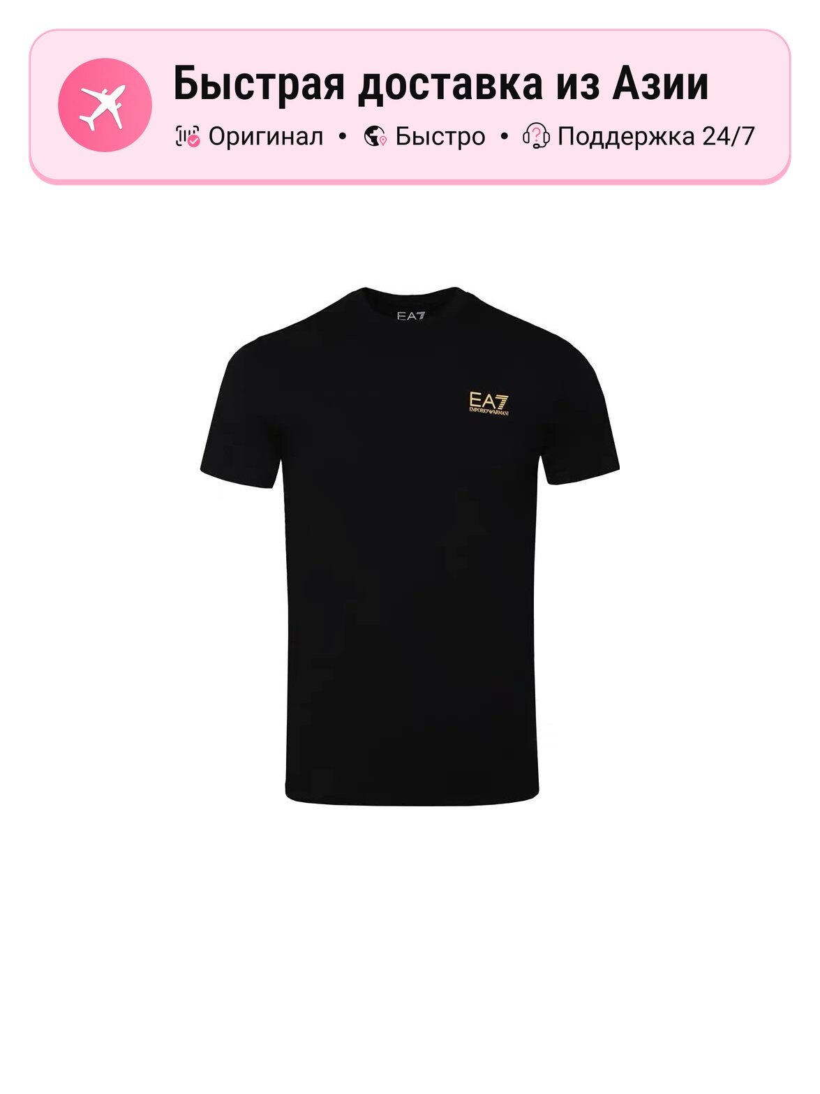 Футболка EMPORIO ARMANI EA7 Emporio Armani