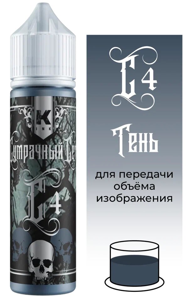 Сумрачный сет — фото 1