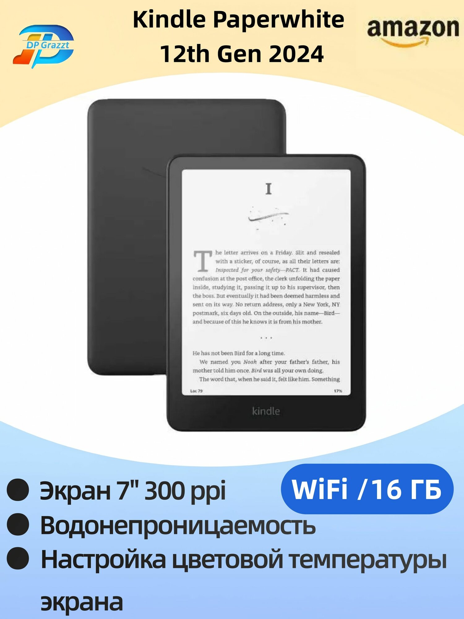 Amazon 7" Электронная книга Amazon 7" Электронная книга Kindle Paperwhite 2024 (12th Gen) 16GB Металлический черный, черный матовый--SD926