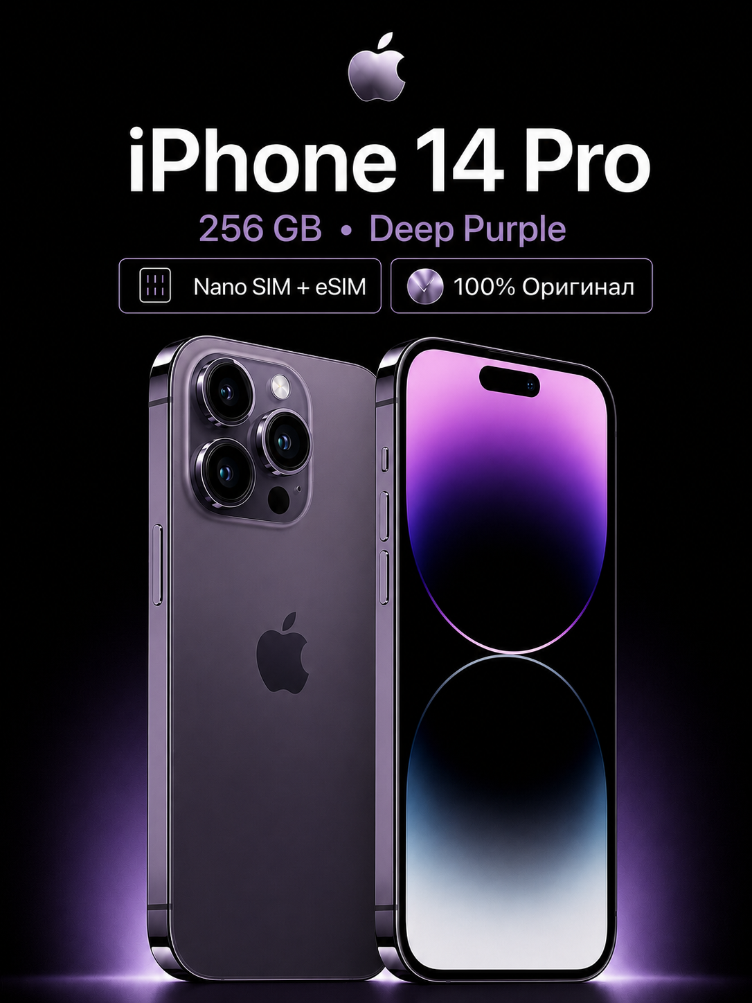 Смартфон Apple iPhone 14 Pro, 6 ГБ+256 ГБ, Фиолетовый, nano SIM + eSIM