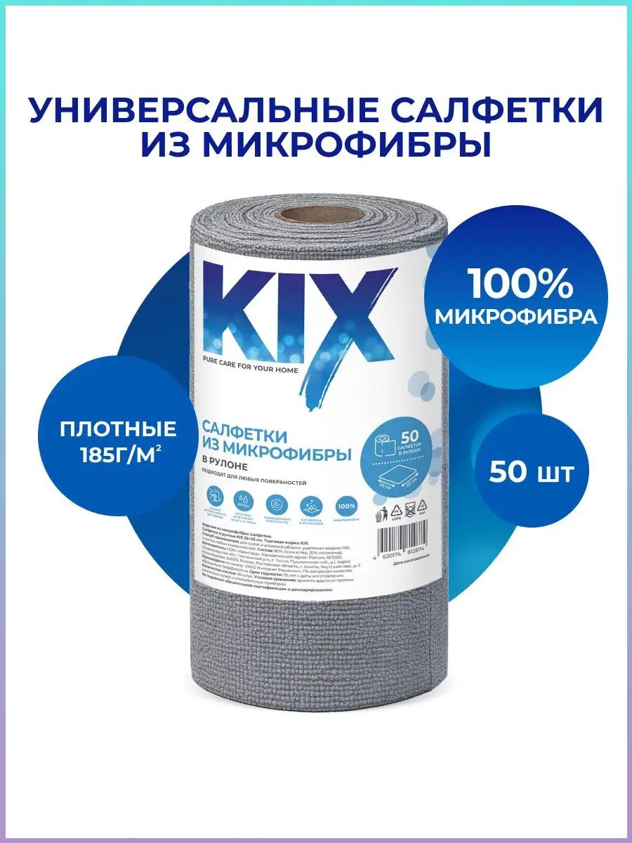 Салфетки для уборки, 25х25 см, 50 шт.