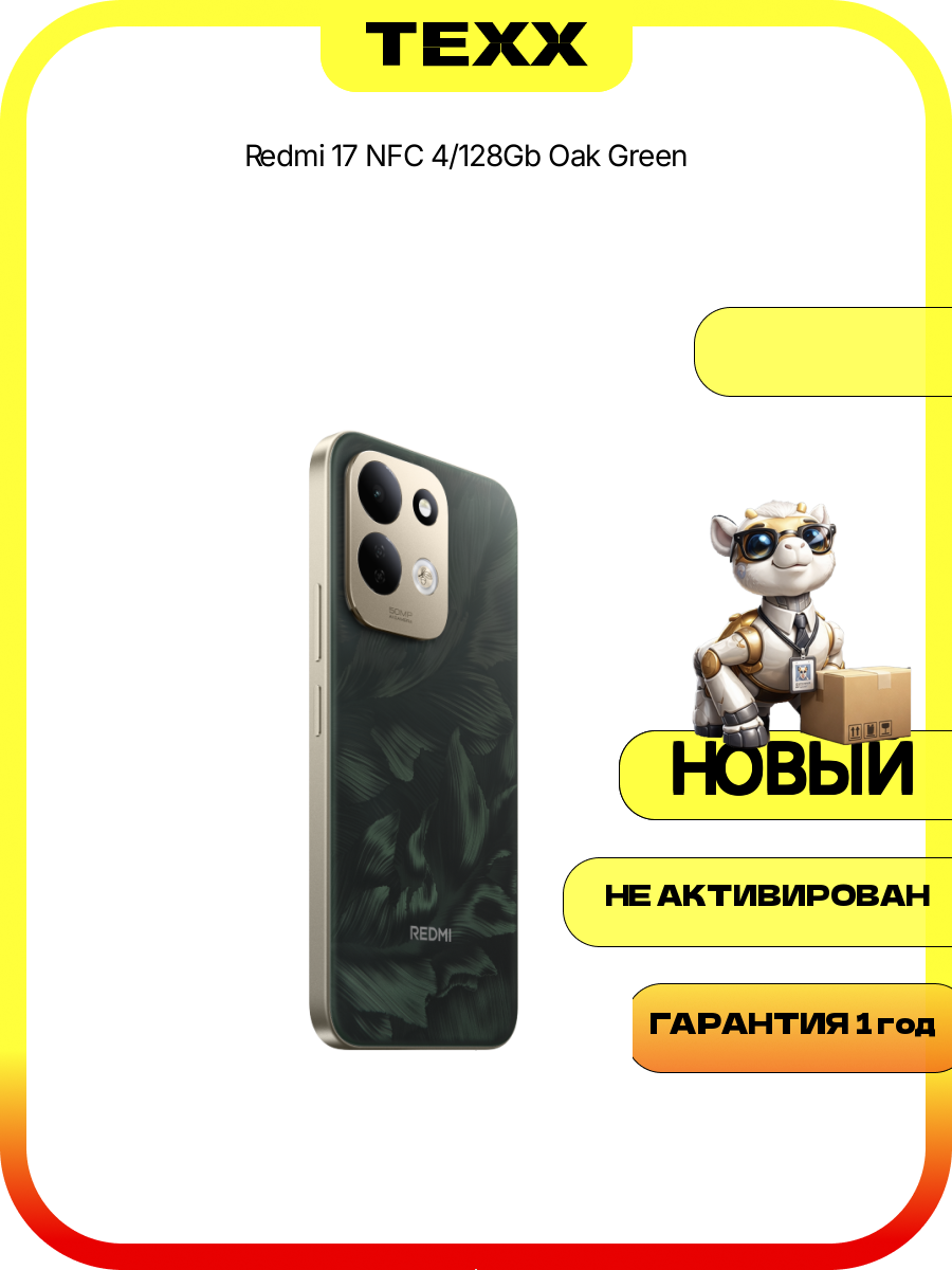 Смартфон Xiaomi Redmi 17 NFC 4/128Gb Oak Green (зеленый) Android  16