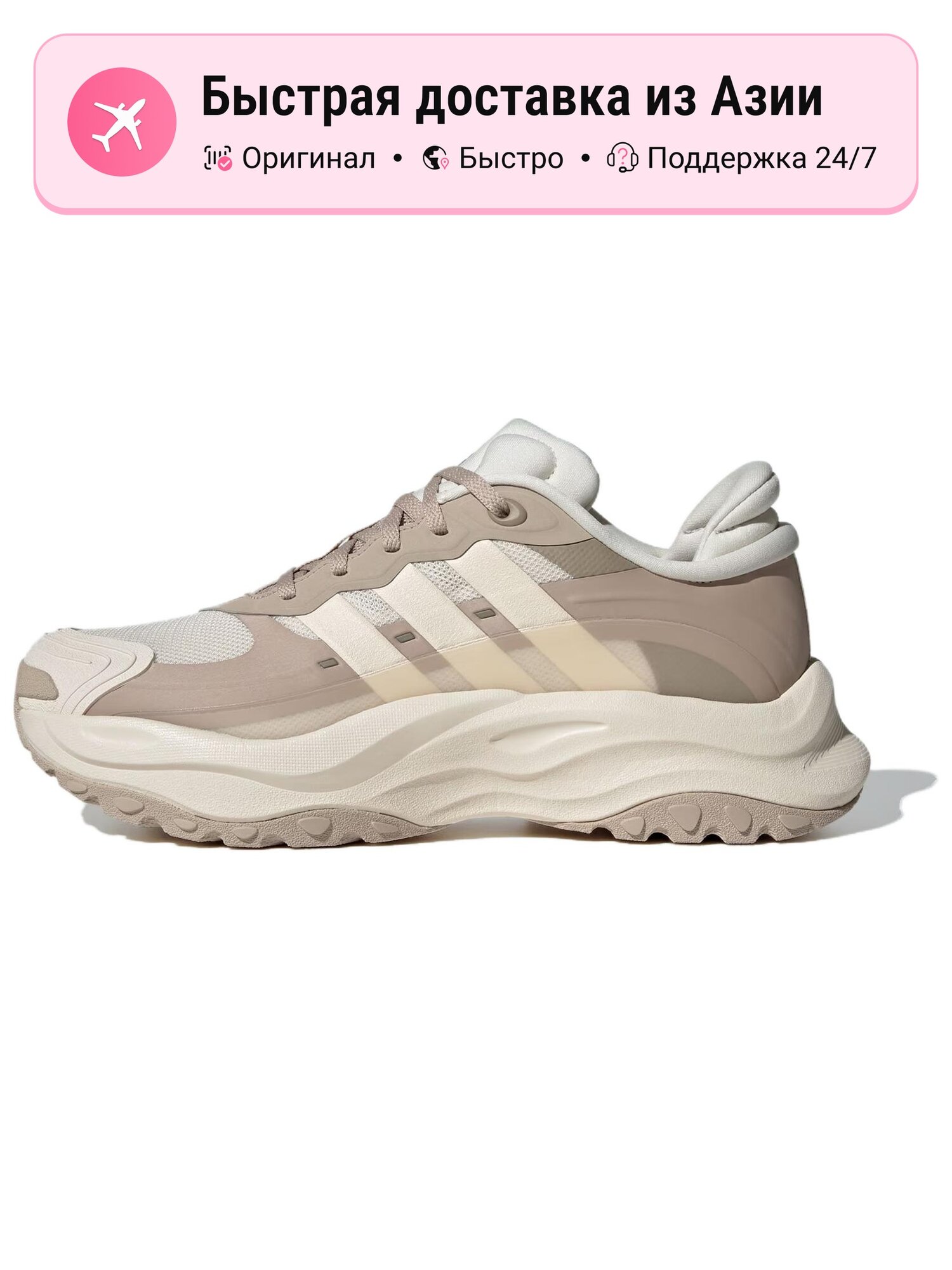 Кроссовки adidas Maxxwavy Halo