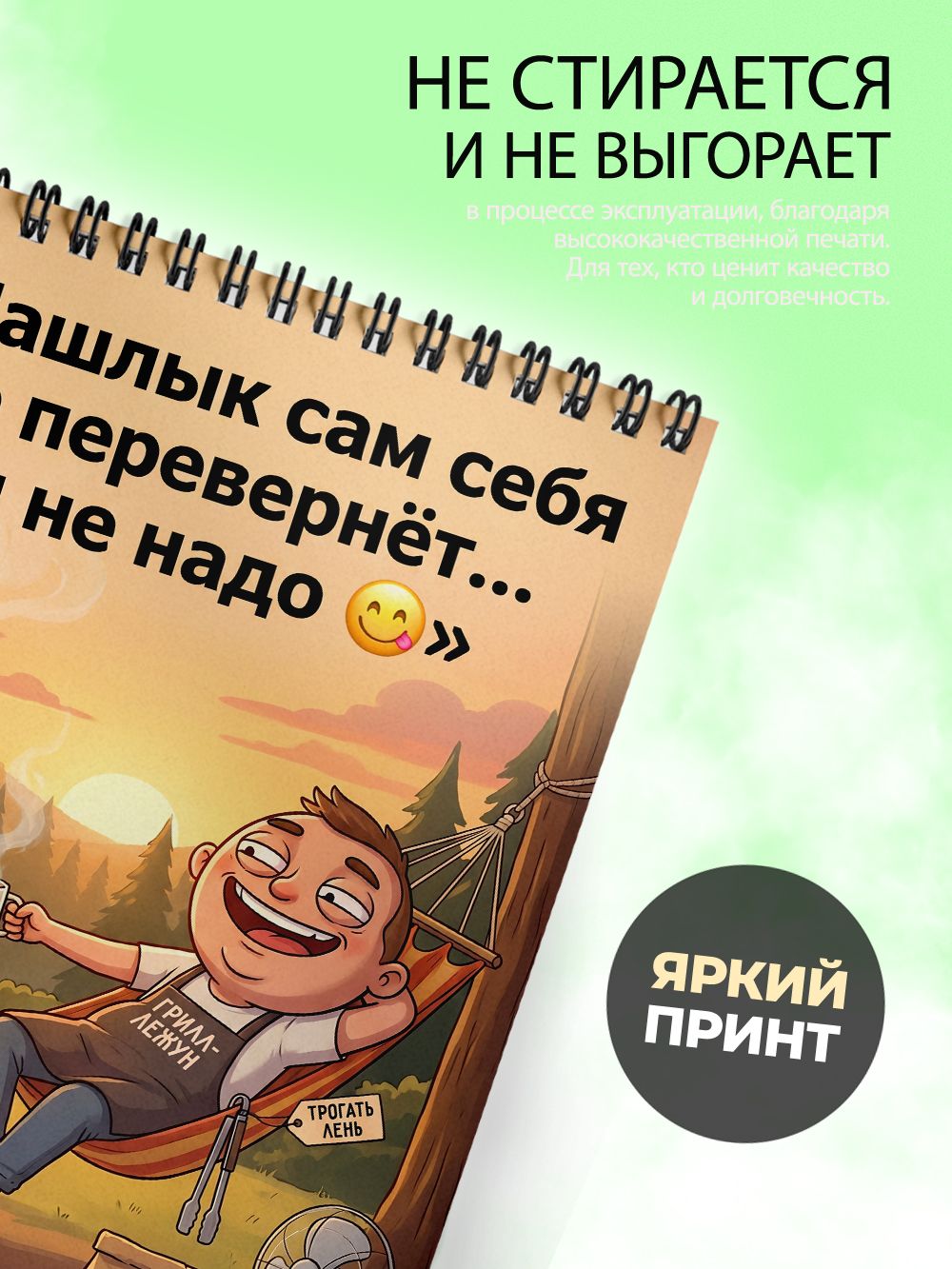 Блокнот А6 - Приколы - Лень — фото 1