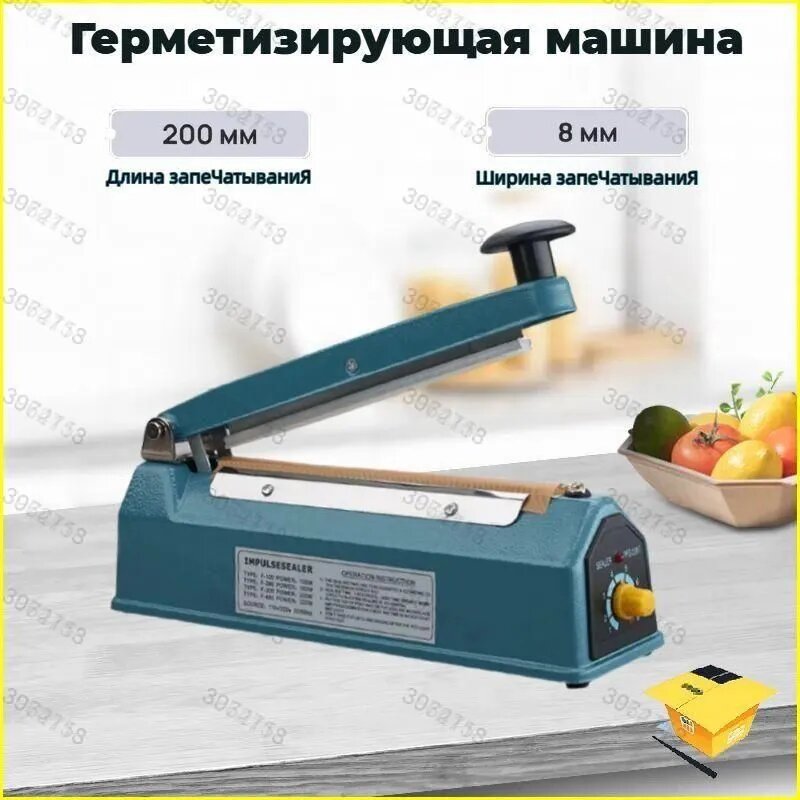 Запайщик портативный