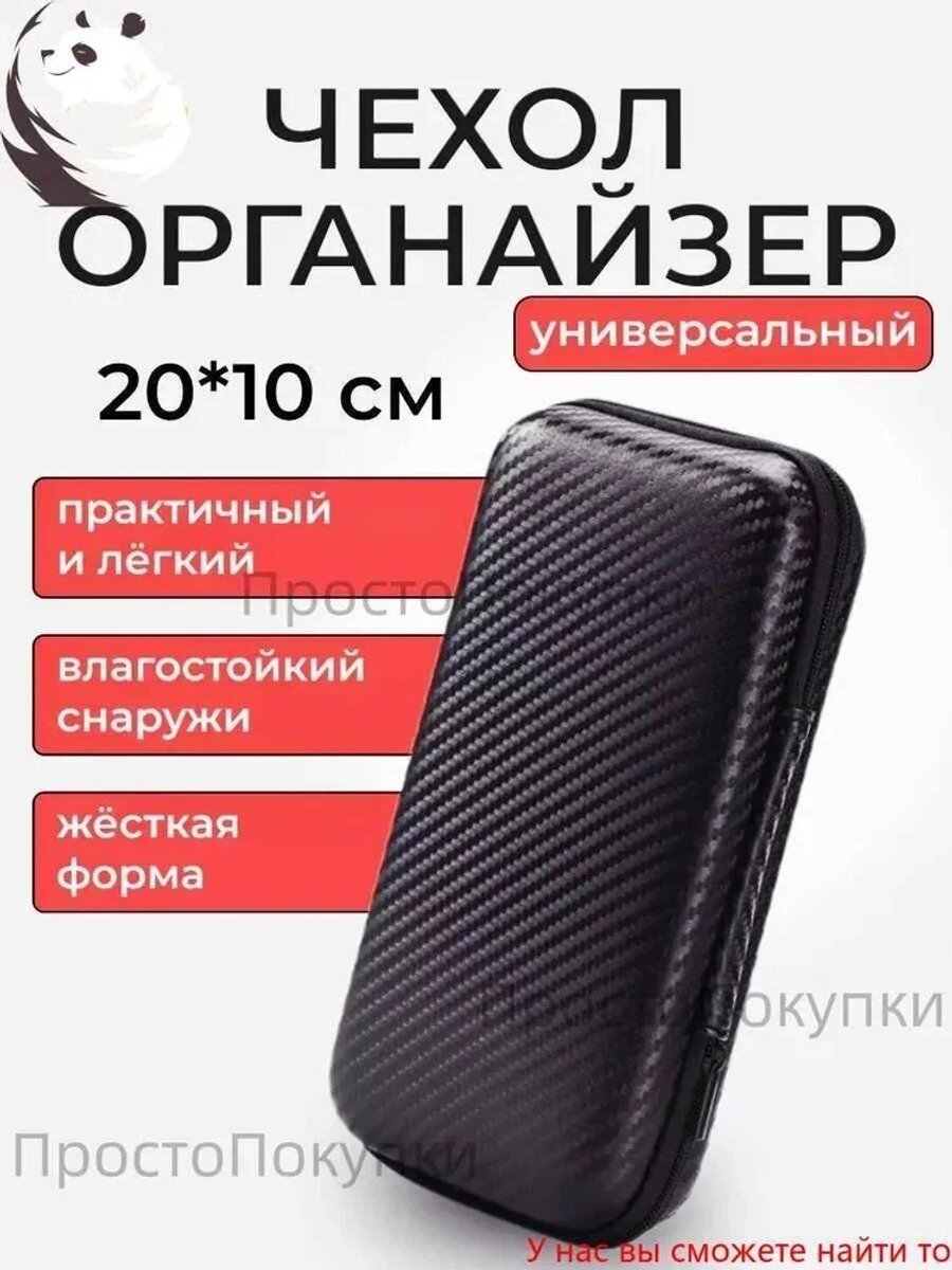Чехол для мультиметра 20*10 см, черно-серый, с отделениями для колец