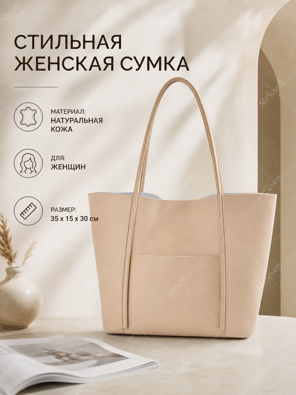Сумка тоут