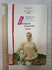 Вяжем вместе