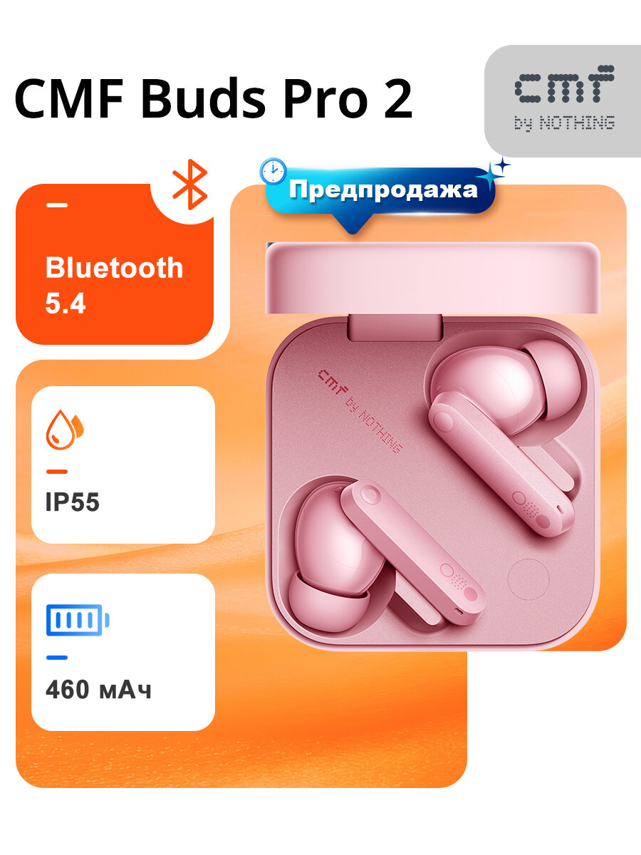 Беспроводные наушники Nothing CMF Buds Pro 2 (New 2025) B187 с шумоподавлением, розовый