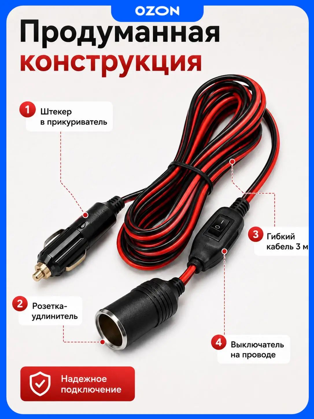 Удлинитель гнезда прикуривателя, разъемы: 1, 350 см, Артикул: 5654913383