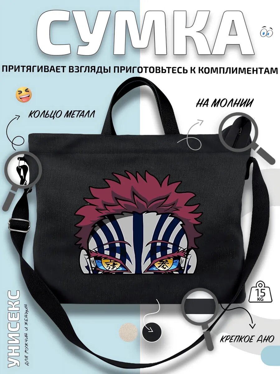Сумка шоппер  Аниме герой с маской