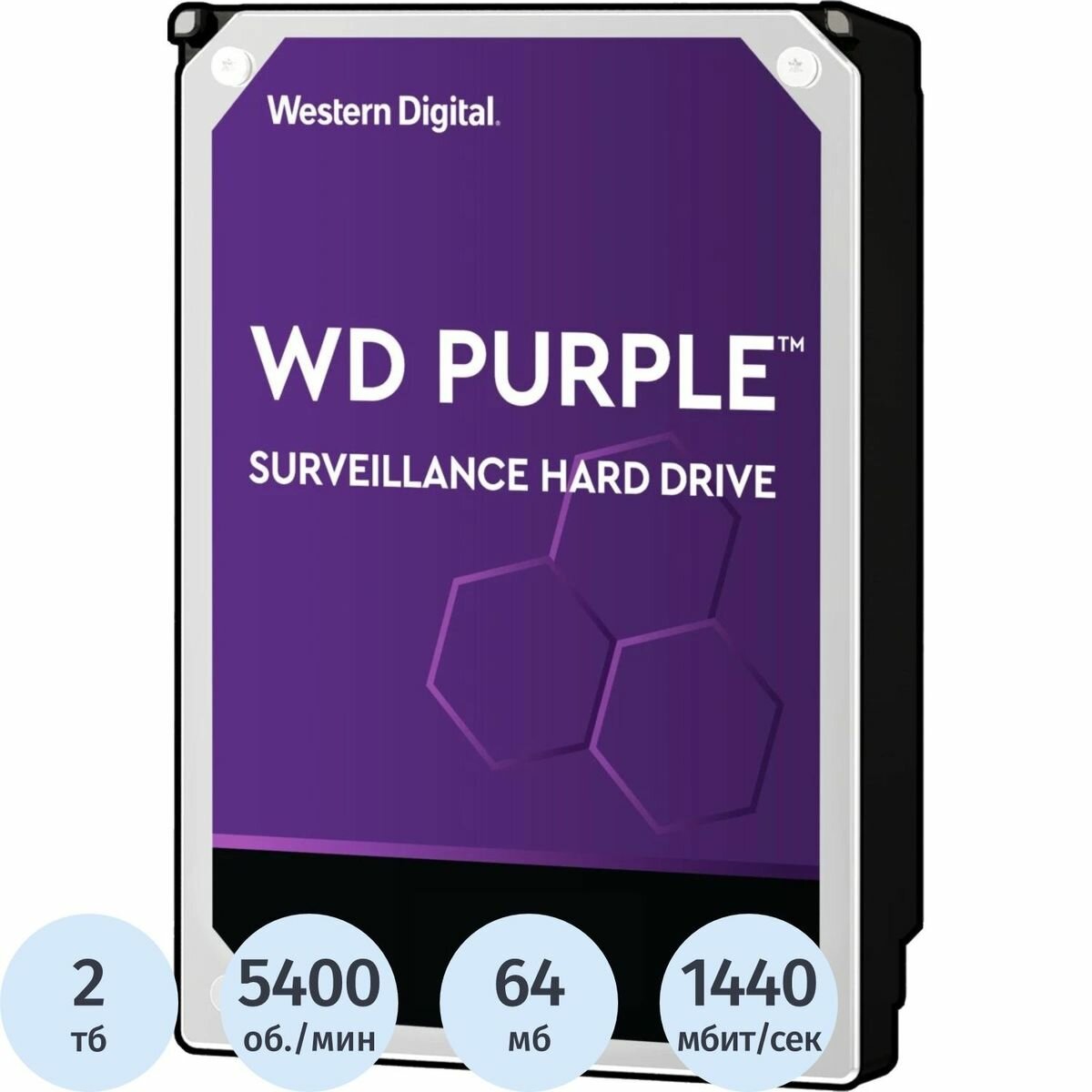 Жесткий диск WD Purple 2TB 3.5 (WD23PURZ) (2507229)