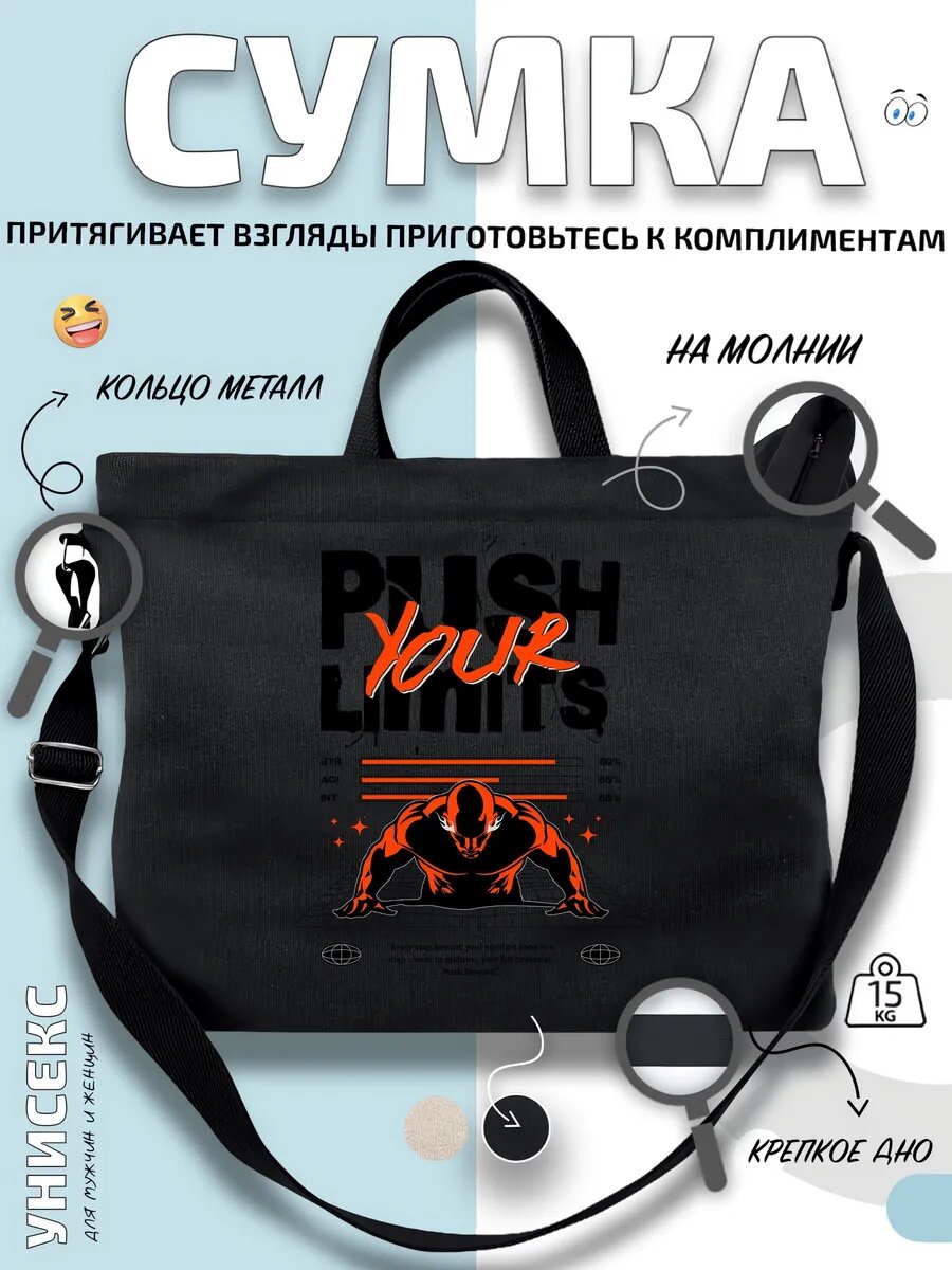 Сумка шоппер  мощный атлет стильный принт